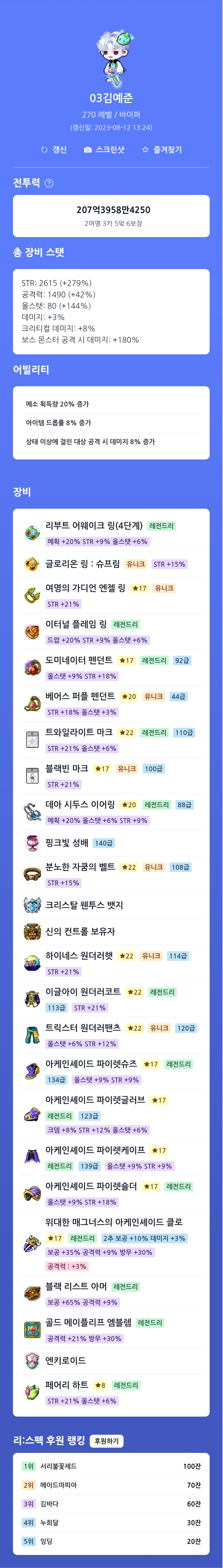 메이플스토리 인벤 템 진단 및 진로 메이플스토리 인벤 리부트 게시판