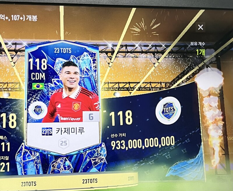 Fc 온라인 인벤 피생 최대 금액먹어봅니다 Fc 온라인 인벤 득템강화 자랑 게시판