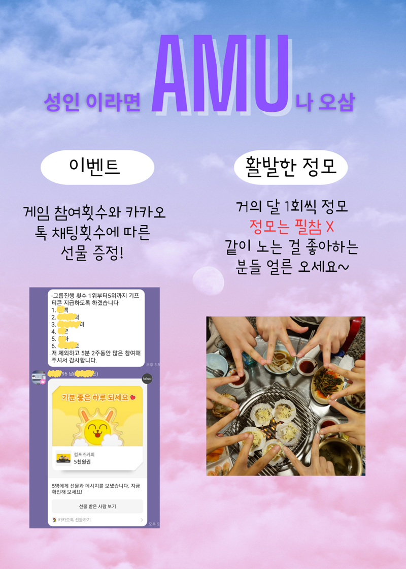 오버워치2 인벤 ⭐⭐성인이라면 Amu나 오삼⭐⭐ 오버워치2 인벤 클랜and스크림 모집 게시판