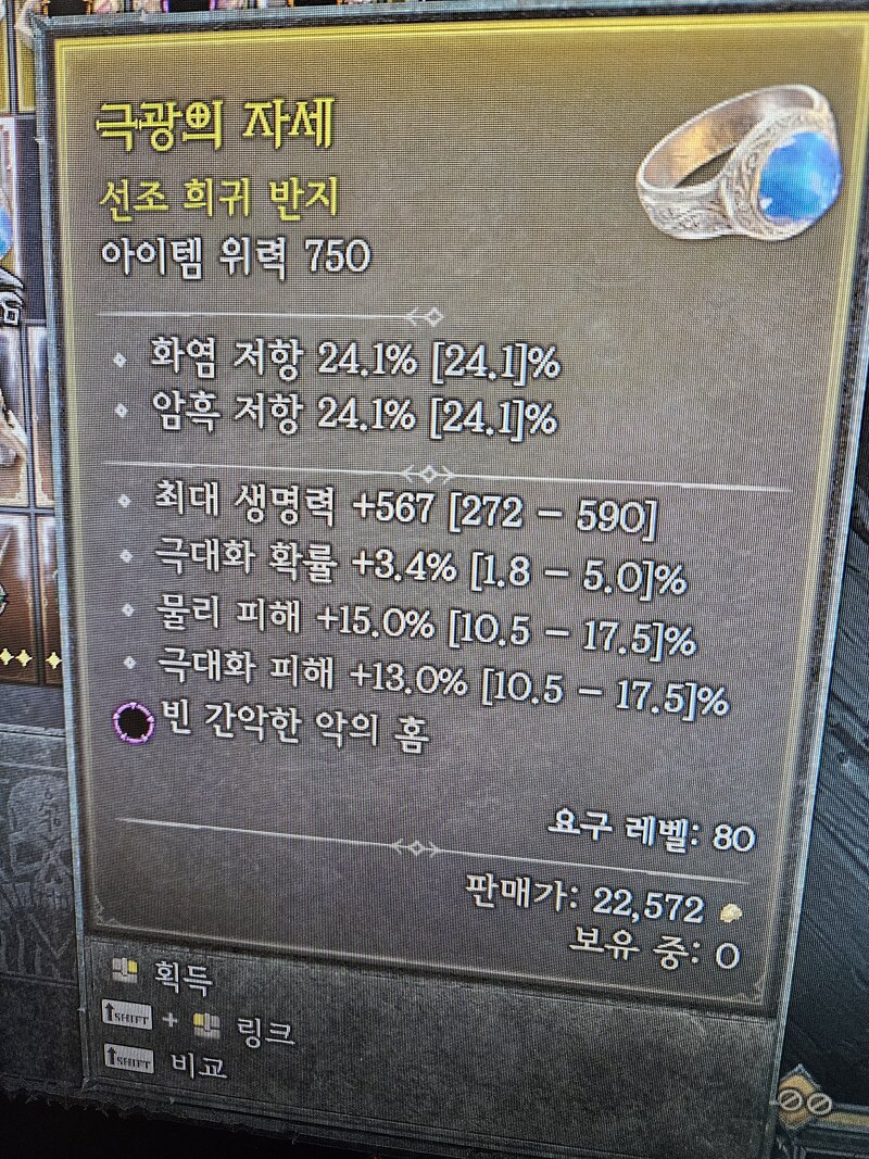 디아블로4 인벤 반지 괜찮나요 디아블로4 인벤 도적 게시판