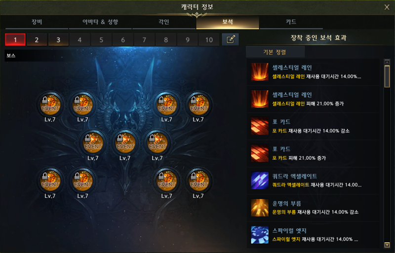 로스트아크 인벤 알카 개어렵따 내 하익 돌려줘 로스트아크 인벤 자유 게시판