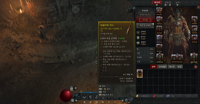디아블로4 인벤 상점표 양손칼 디아블로4 득템자랑 게시판
