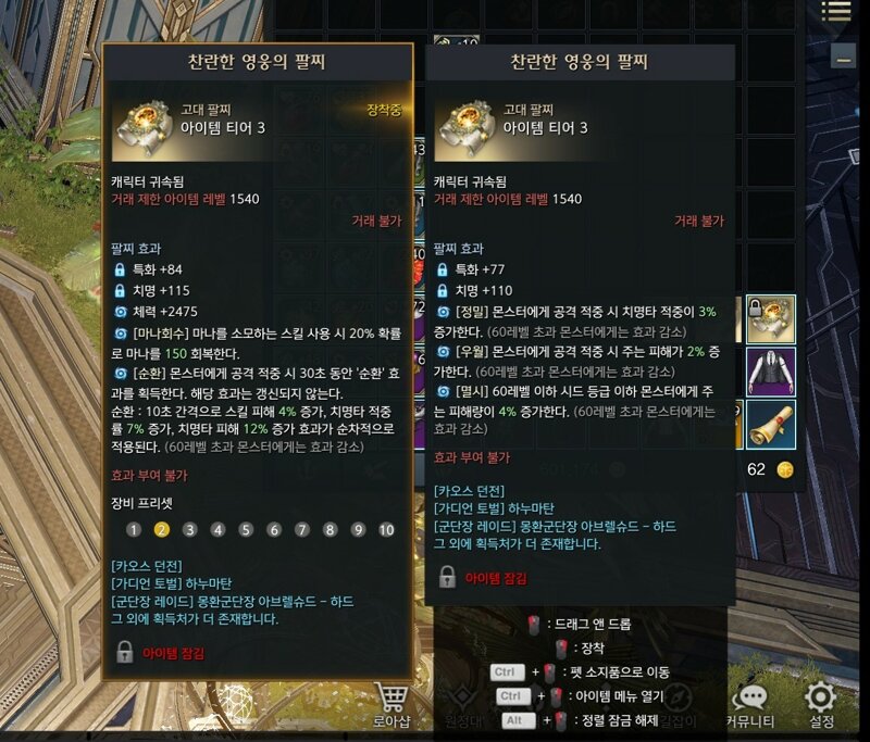 로스트아크 인벤 팔찌좀 봐주실분 로스트아크 인벤 스트라이커 게시판