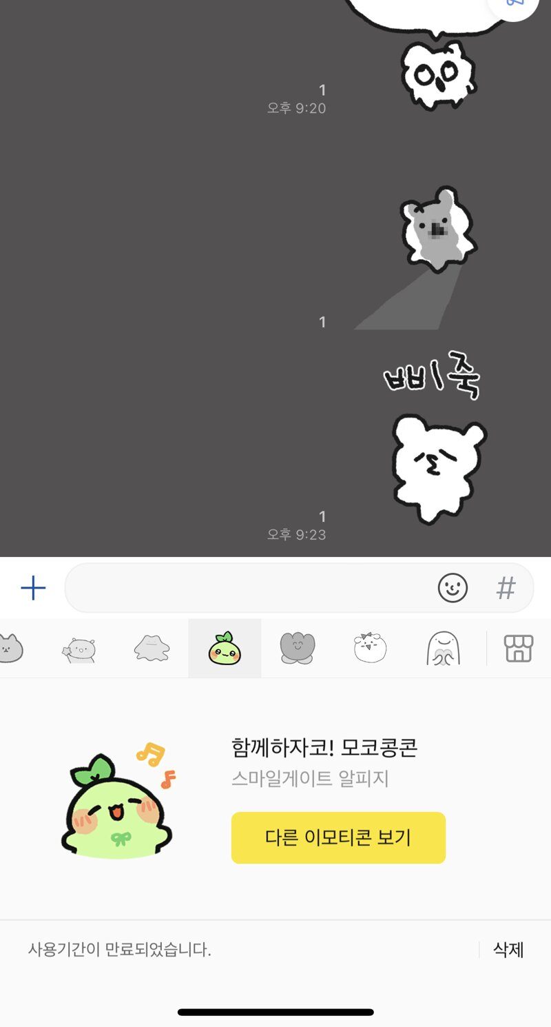 로스트아크 인벤 모코코 이모티콘 돌려줘 로스트아크 인벤 자유 게시판