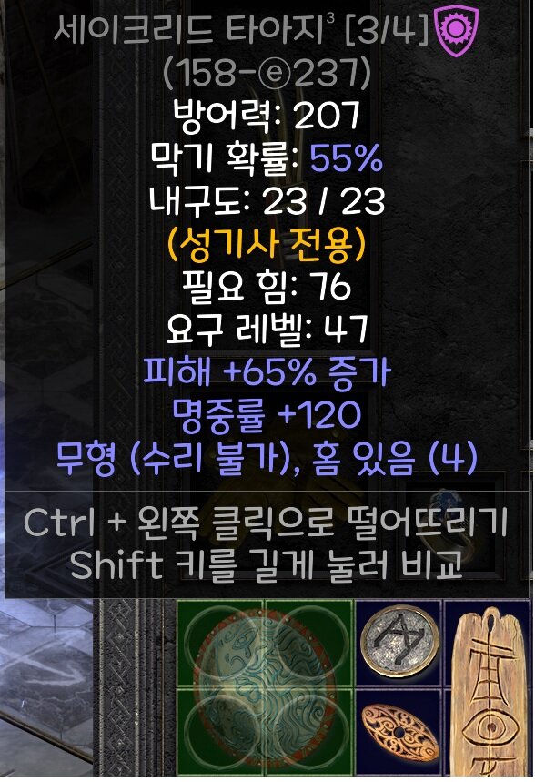 에테 세타 시세 문의좀 디아블로2 자유 게시판 디아블로2 인벤