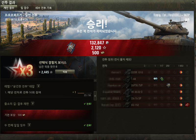 월드오브탱크 인벤 오 진짜 주네요 ㅎㅎ 월드오브탱크 인벤 자유게시판