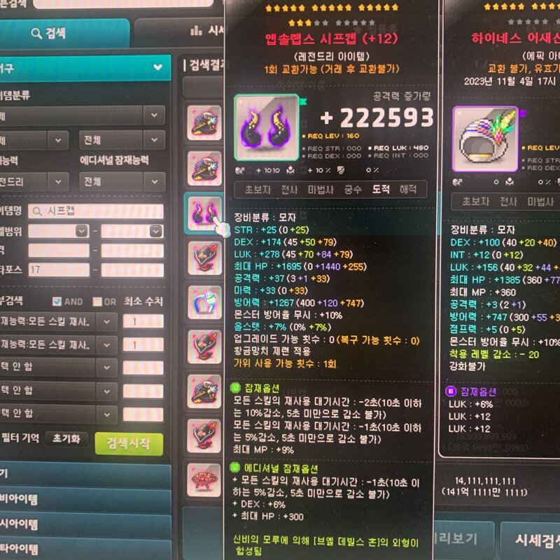 메이플스토리 인벤 팬린이 쿨뚝 문신질문 메이플스토리 인벤 도적 직업게시판