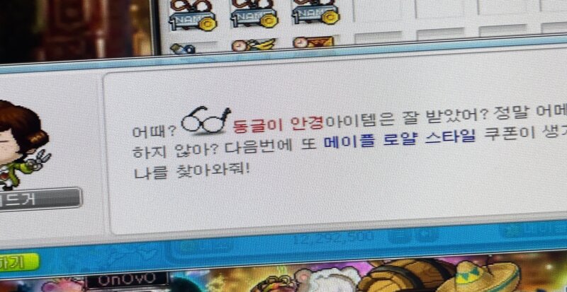 메이플스토리 인벤 동글이안경 진짜 포기하고싶은 순간에 주네 메이플스토리 인벤 리부트 게시판