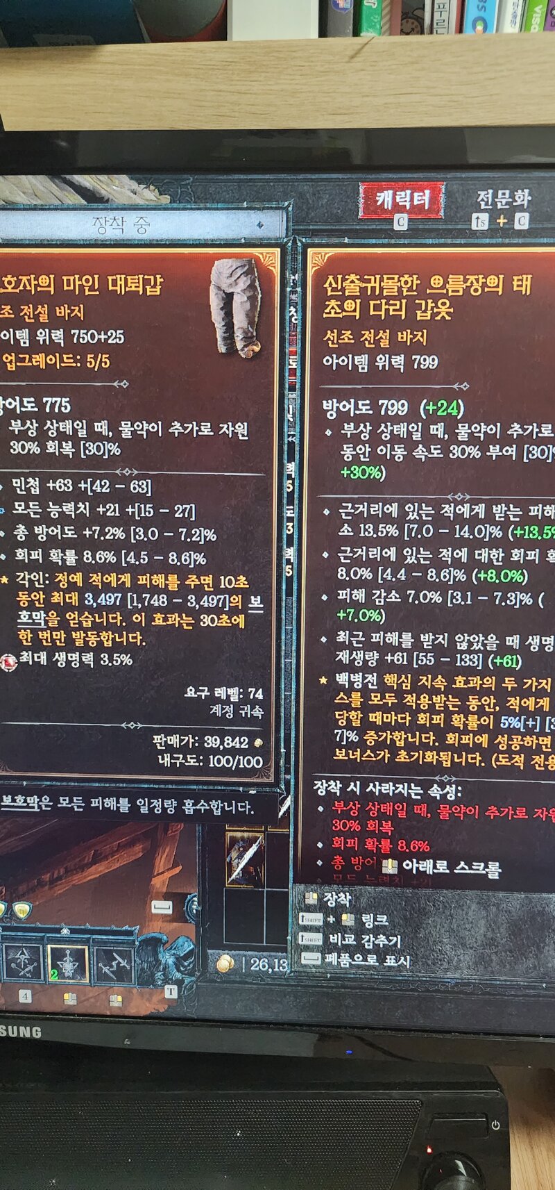 디아블로4 인벤 좌우 어떤게 좋아요 디아블로4 인벤 도적 게시판