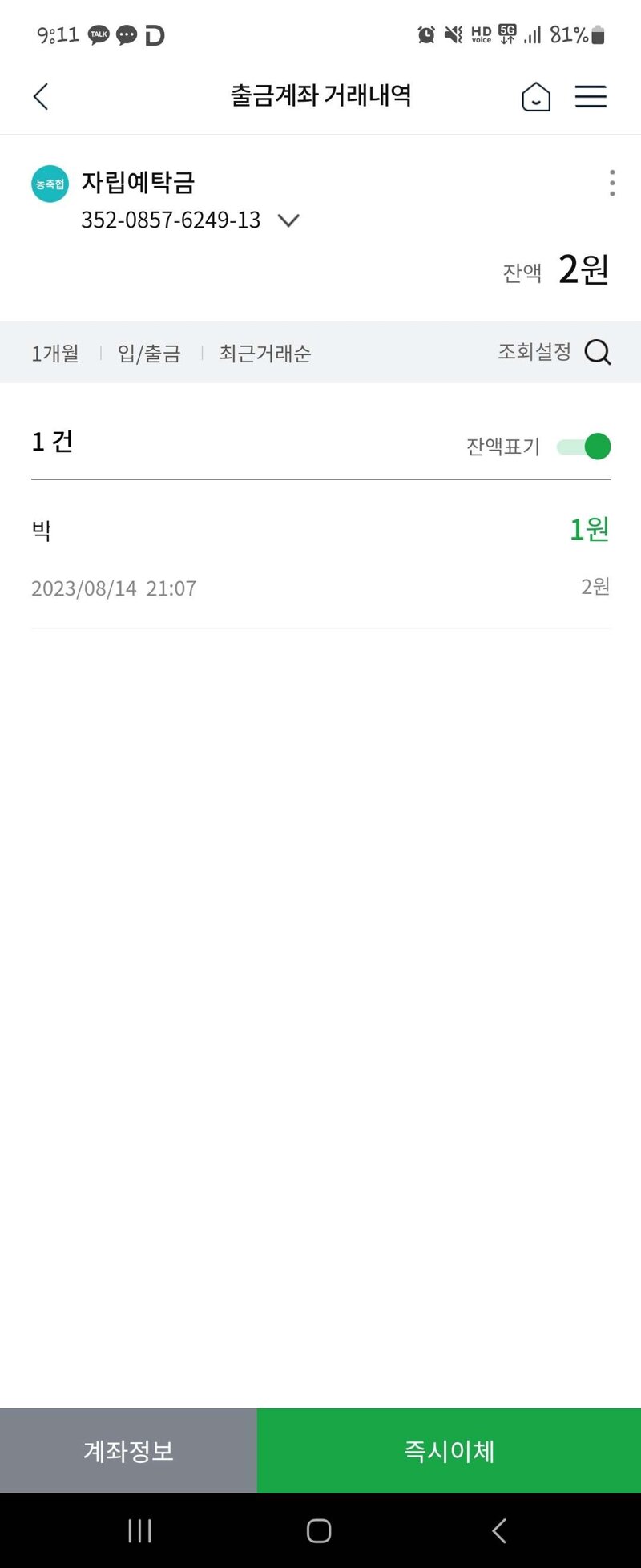 메이플스토리 인벤 총대 2차 트럭시위 모금을 시작합니다 메이플스토리 인벤 리부트 게시판