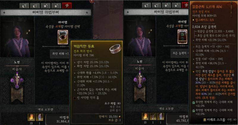 디아블로4 인벤 골드 회수중인듯 디아블로4 인벤 자유 게시판