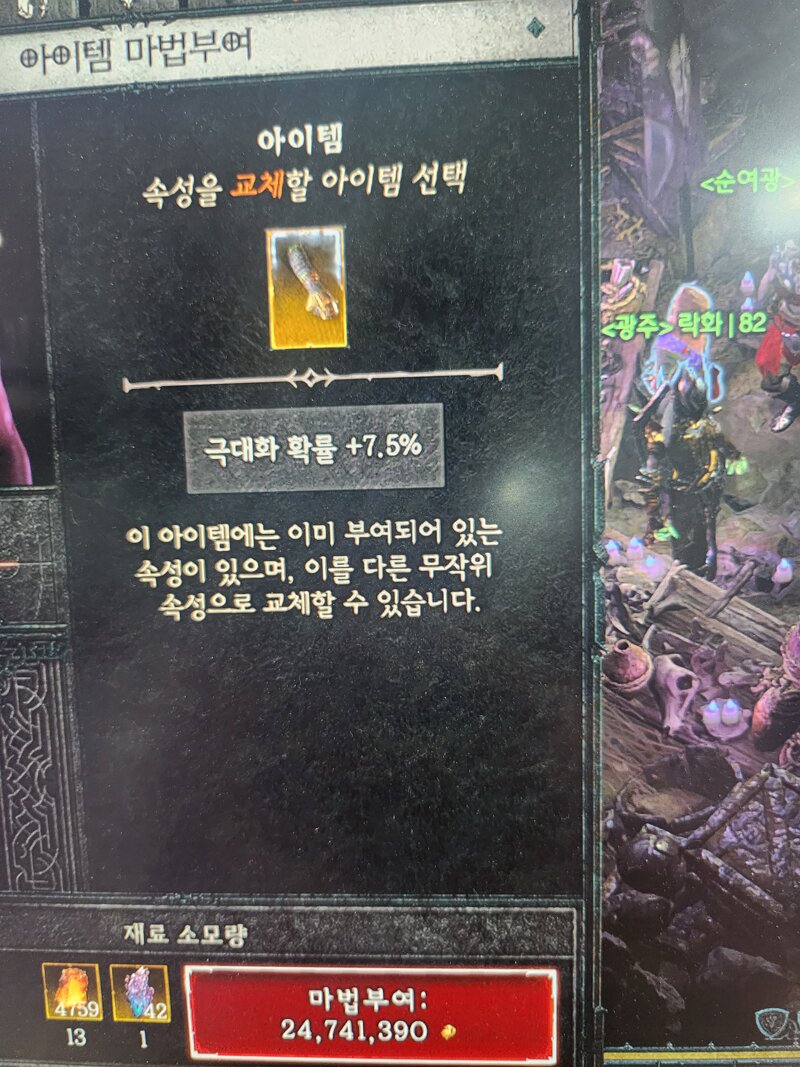디아블로4 인벤 장갑 졸업합니다 디아블로4 인벤 도적 게시판