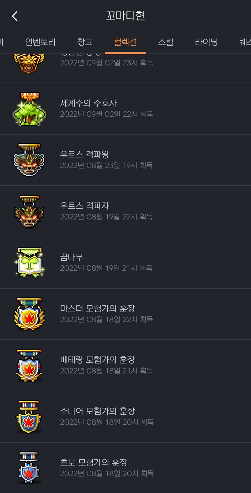 메이플스토리 인벤 메짱 검마 솔플 성공 메이플스토리 인벤 마법사 직업게시판