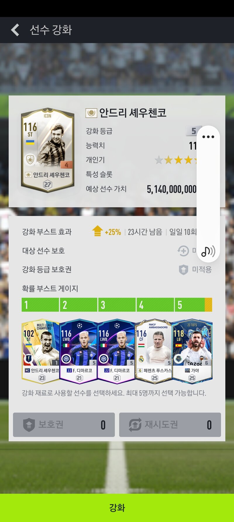 Fc 온라인 인벤 셰우첸코 갑니다 응원해주세용ㅜ Fc 온라인 인벤 자유게시판