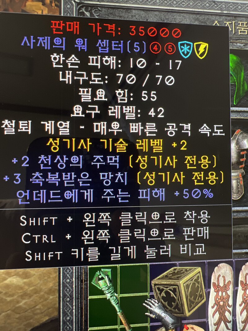 매직셉터 득템일까요 디아블로2 득템and자랑 게시판 디아블로2 인벤