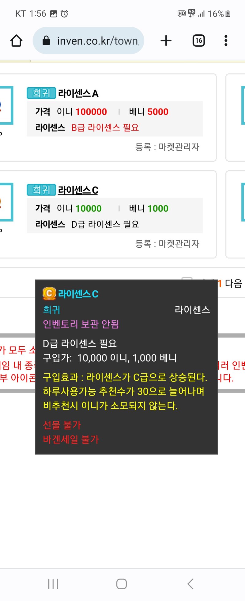 디아블로4 인벤 C라센 샀다 디아블로4 인벤 자유 게시판