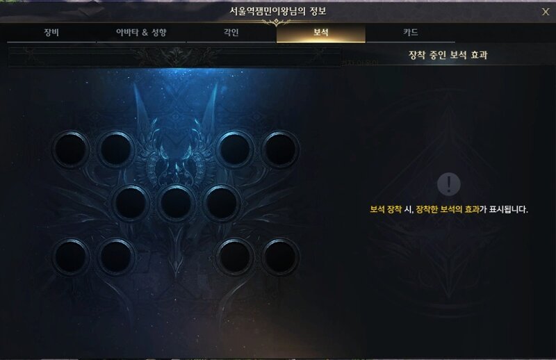 로스트아크 인벤 큐브 2금제 노보석 쌀먹 해놓고 적반하장 나는야기상왕우주최강짱짱쌤안외로운개한글자두글자밥먹자총든고양이