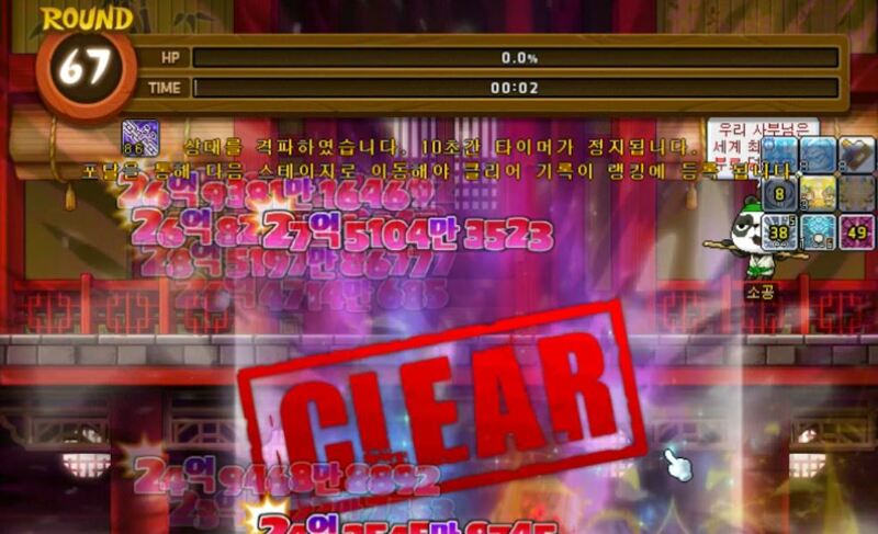 메이플스토리 인벤 6차 강화가 진짜 사기인 이유 메이플스토리 인벤 자유게시판