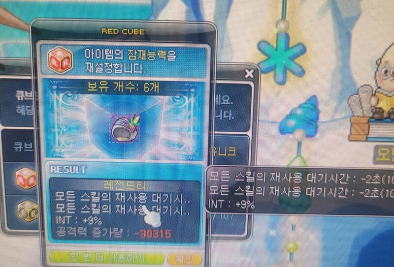 메이플스토리 인벤 나로하지말고 불독을 했어야 메이플스토리 인벤 리부트 게시판