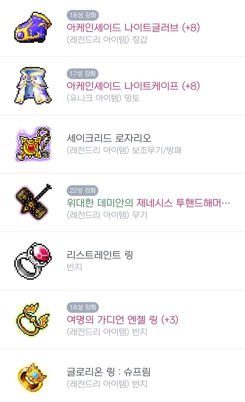 메이플스토리 인벤 6차 강화가 진짜 사기인 이유 메이플스토리 인벤 자유게시판