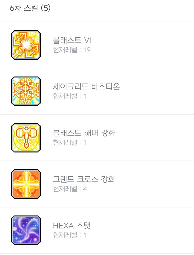 메이플스토리 인벤 6차 강화가 진짜 사기인 이유 메이플스토리 인벤 자유게시판