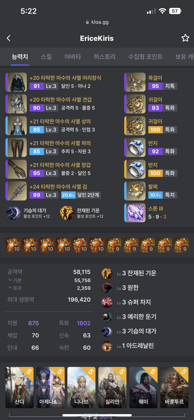 로스트아크 인벤 블레 스팩업 순서 정하려는데 로스트아크 인벤 블레이드 게시판