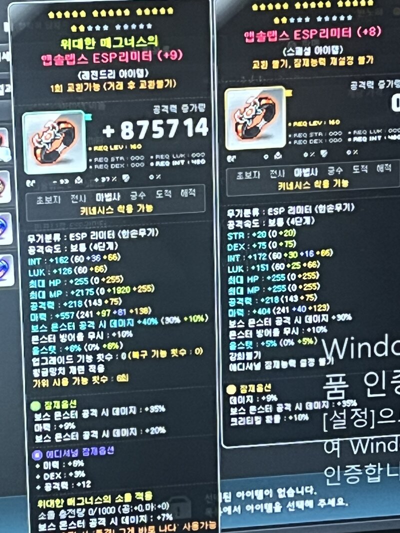 메이플스토리 인벤 뉴비인데 키네시스 무기인데 25억 주고 살가요 메이플스토리 인벤 질문과 답변 게시판