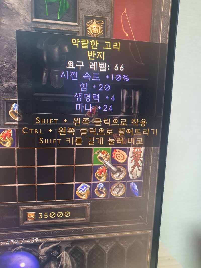 링 몇개 환 여부좀요 디아블로2 자유 게시판 디아블로2 인벤