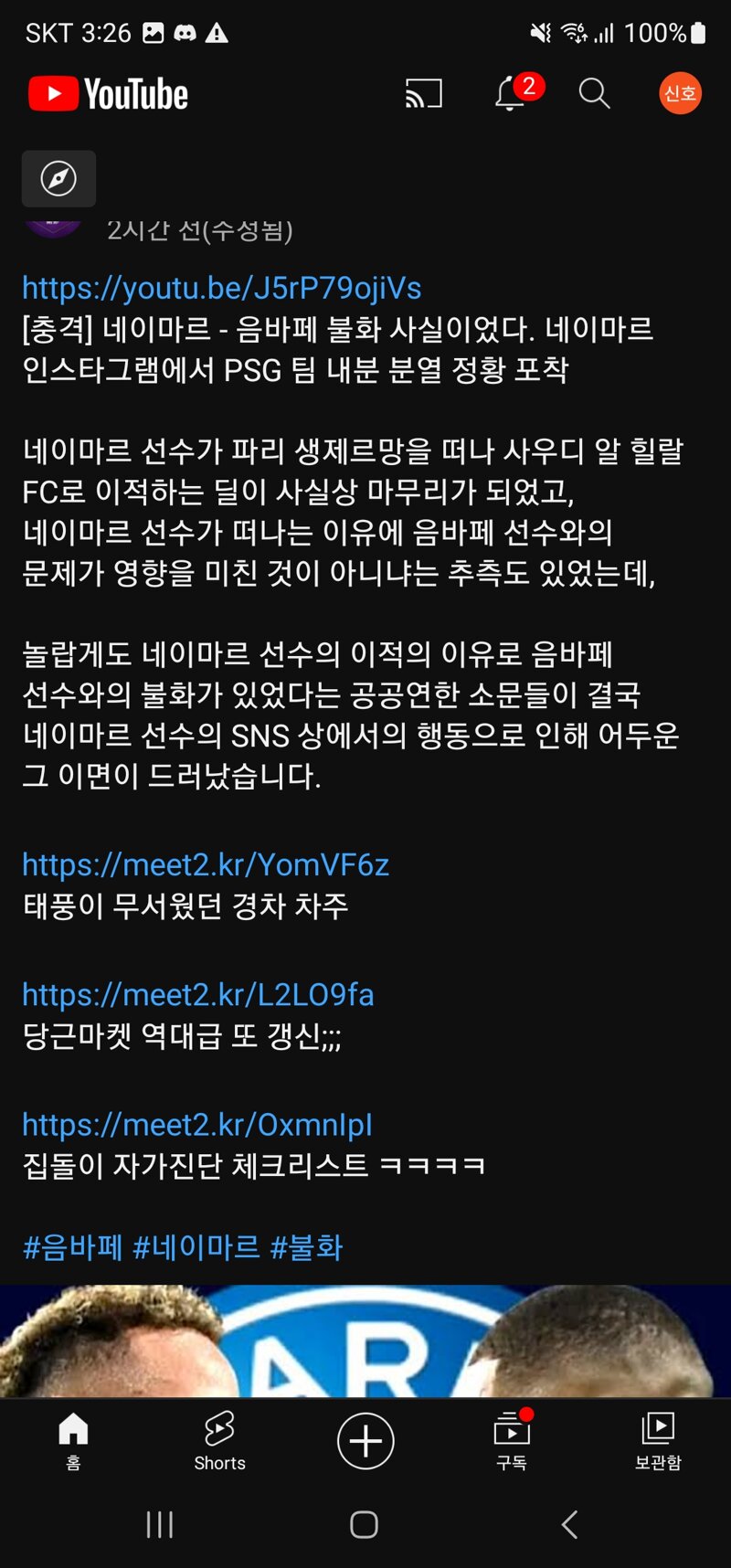 Fc 온라인 인벤 음바페 진짜 왜이럼 Fc 온라인 인벤 자유게시판