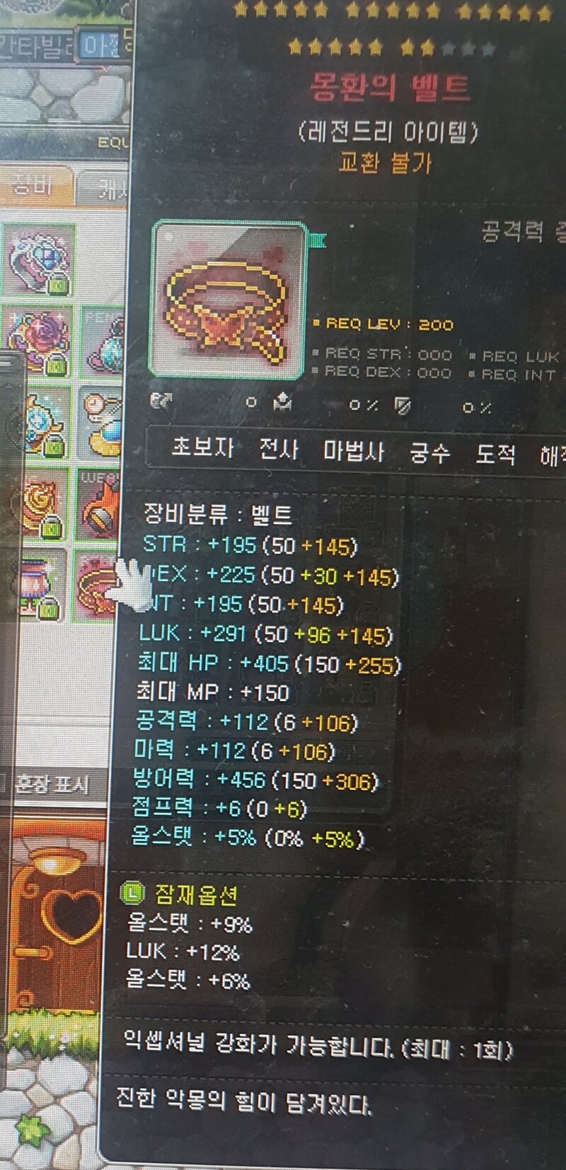 메이플스토리 인벤 21시한폭탄 메이플스토리 인벤 리부트 게시판