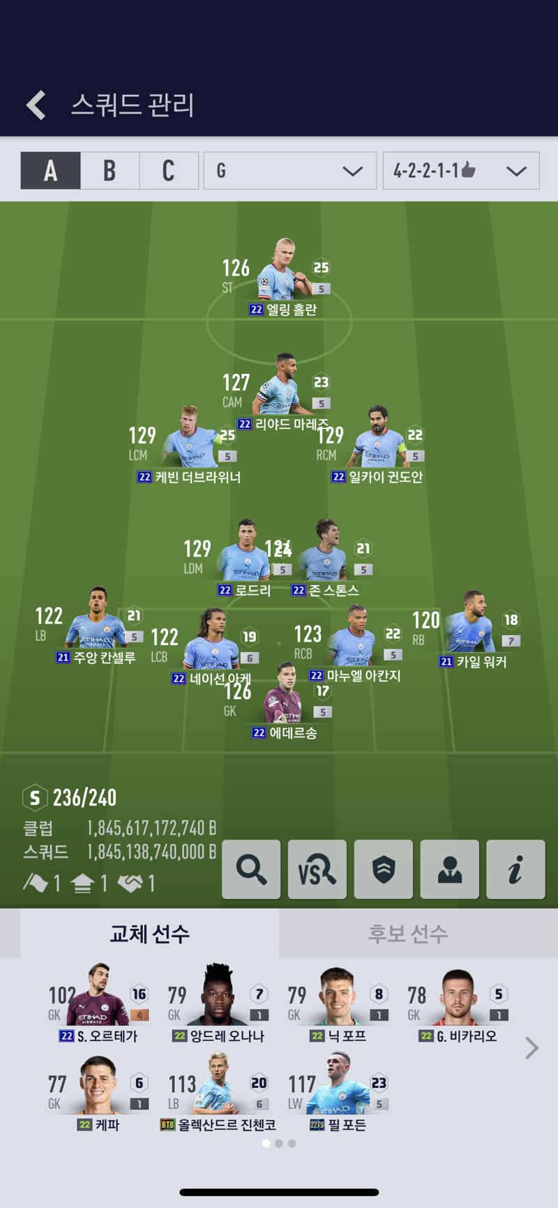 피파 온라인4 인벤 물개님 전술 인증후기 피파온라인4 인벤 감독모드 게시판