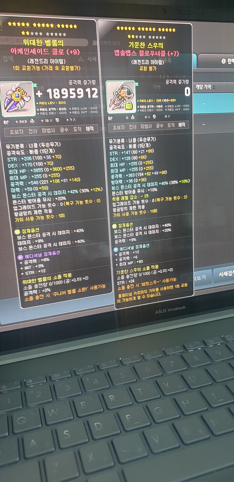 메이플스토리 인벤 메쌤들 아까 골클벨 질문했었는데 메이플스토리 인벤 자유게시판