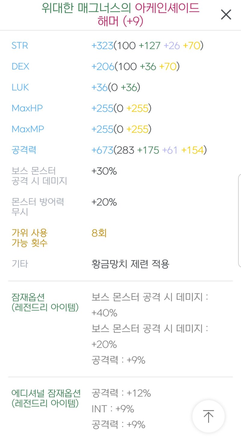 메이플스토리 인벤 이대로 가도 될까요 메이플스토리 인벤 전사 직업게시판