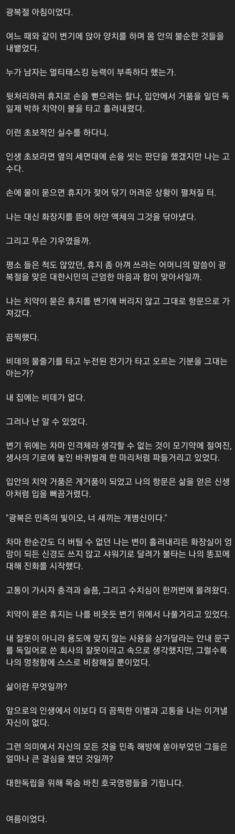 메이플스토리 인벤 치약으로 똥꼬닦은사람 메이플스토리 인벤 자유게시판