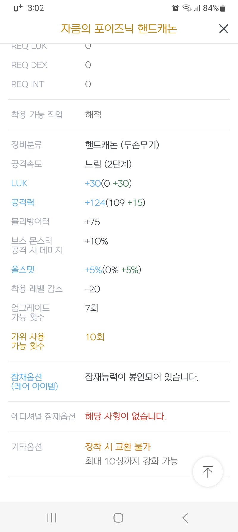 메이플스토리 인벤 이거 얼마에 팔까요 메이플스토리 인벤 자유게시판