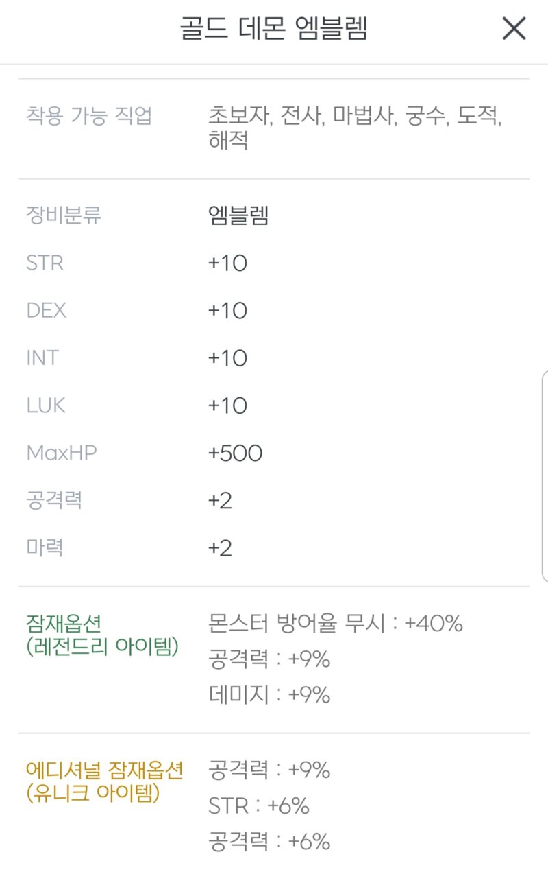 메이플스토리 인벤 이대로 가도 될까요 메이플스토리 인벤 전사 직업게시판