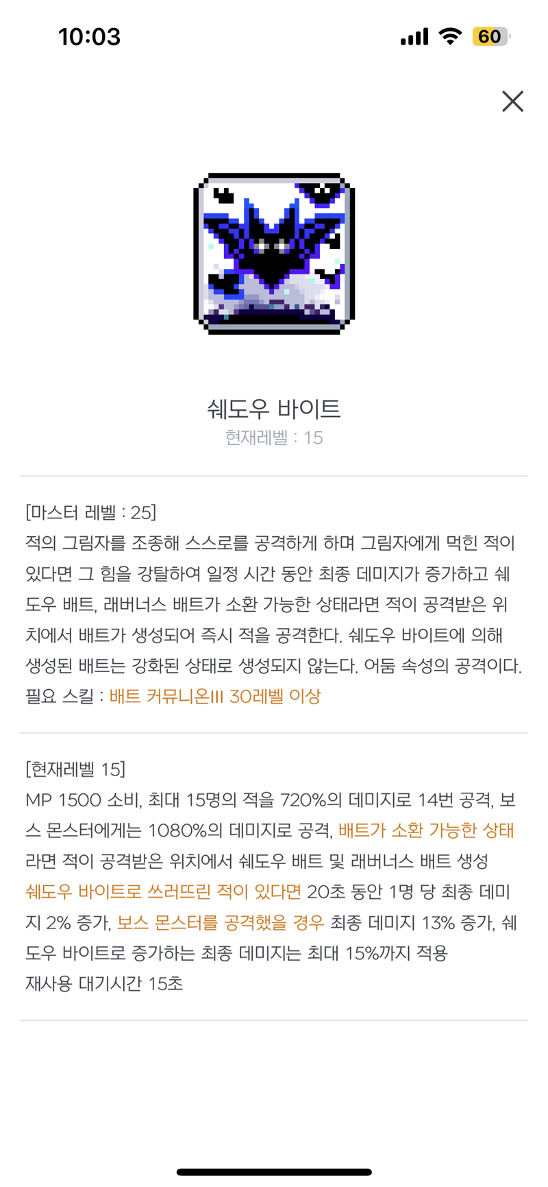 메이플스토리 인벤 이거 패시브화는 너무 바라는건가 메이플스토리 인벤 도적 직업게시판