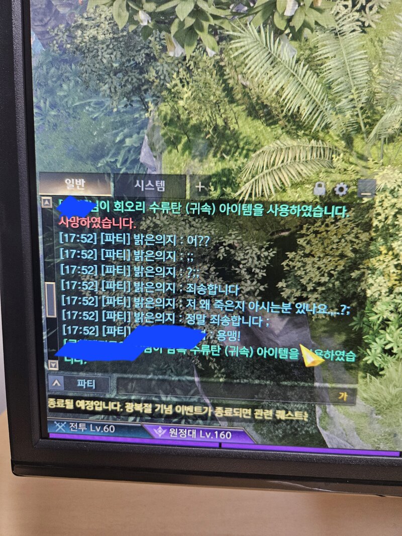 로스트아크 인벤 니나브 쿠크 2마 실패 후 입꾹닫 기상캐스터짱돌 로스트아크 인벤 서버 사건사고 게시판