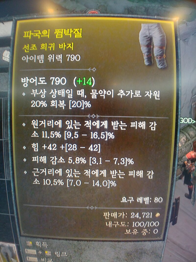 디아블로4 인벤 쓸만한 바지하나 디아블로4 득템자랑 게시판
