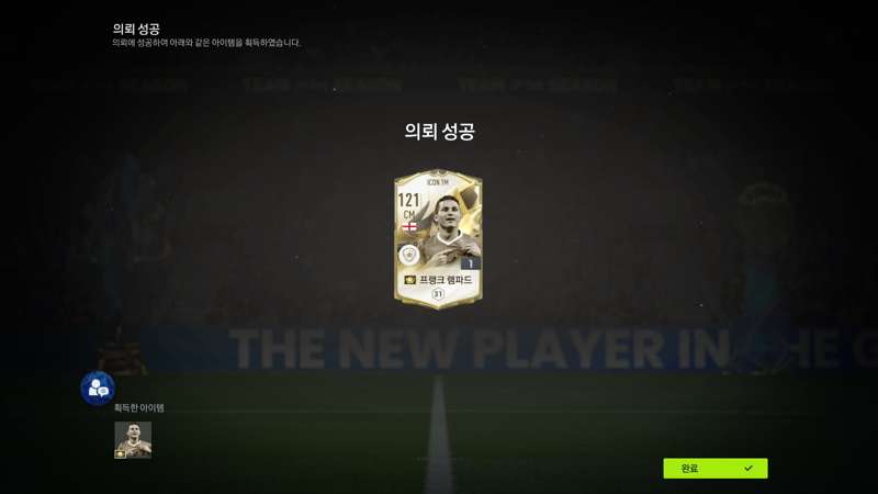 Fc 온라인 인벤 램파드 왔다 Fc 온라인 인벤 자유게시판