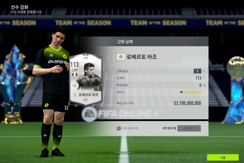 Fc 온라인 인벤 강데 결과 Fc 온라인 인벤 자유게시판