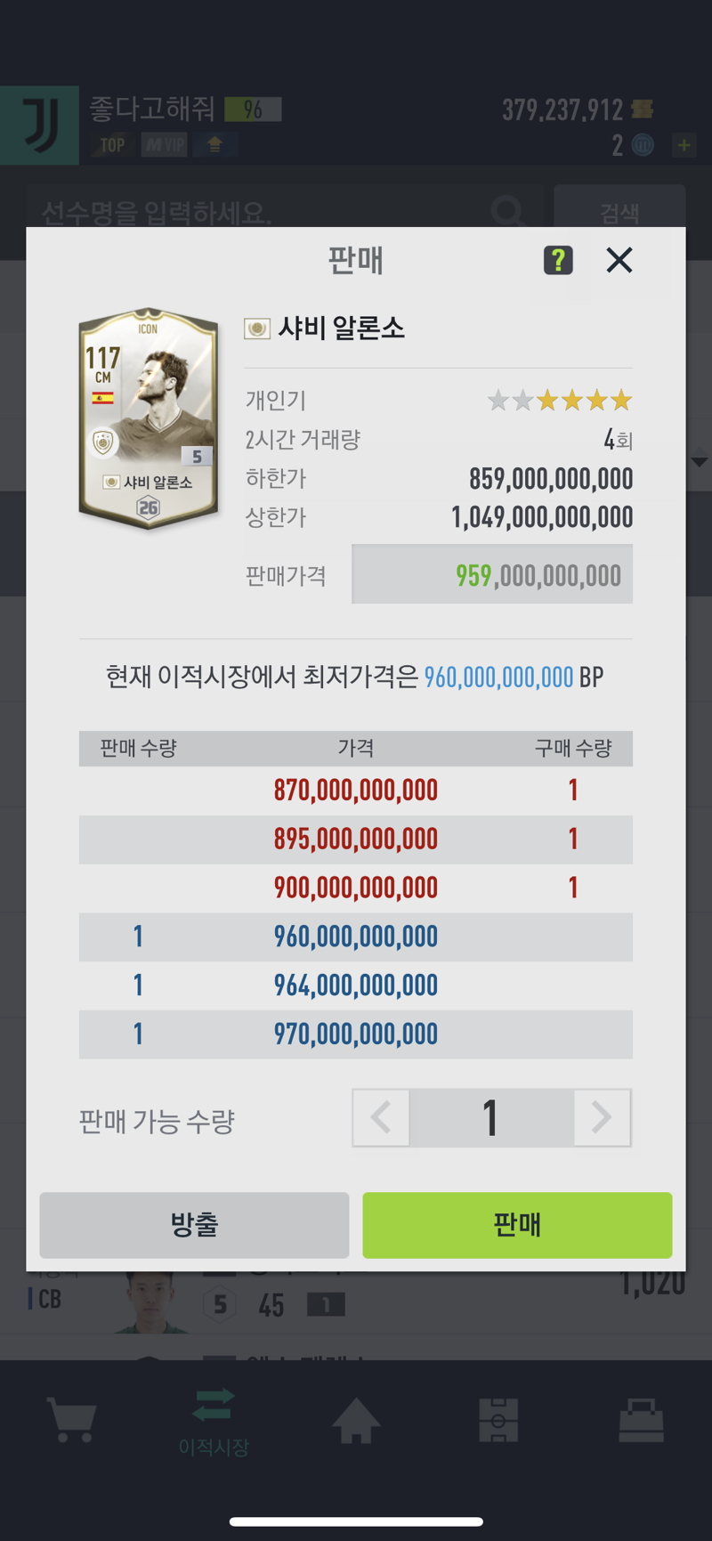 Fc 온라인 인벤 강화데이 막차 Fc 온라인 인벤 득템강화 자랑 게시판