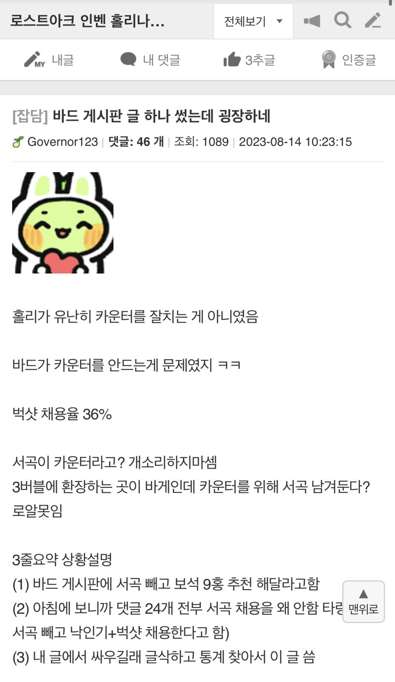 로스트아크 인벤 자매님들 속 시원한 짤 공유합니다 꼭보세옹 로스트아크 인벤 바드 게시판