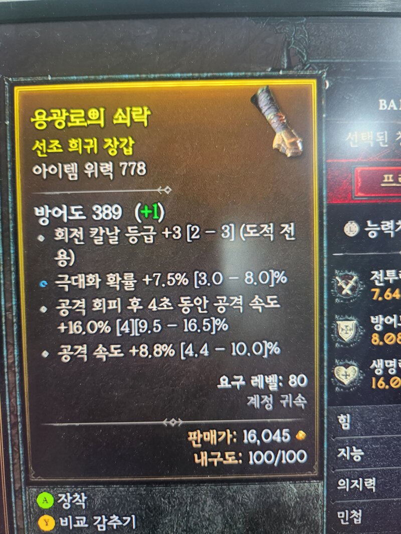 디아블로4 인벤 장갑 졸업합니다 디아블로4 인벤 도적 게시판