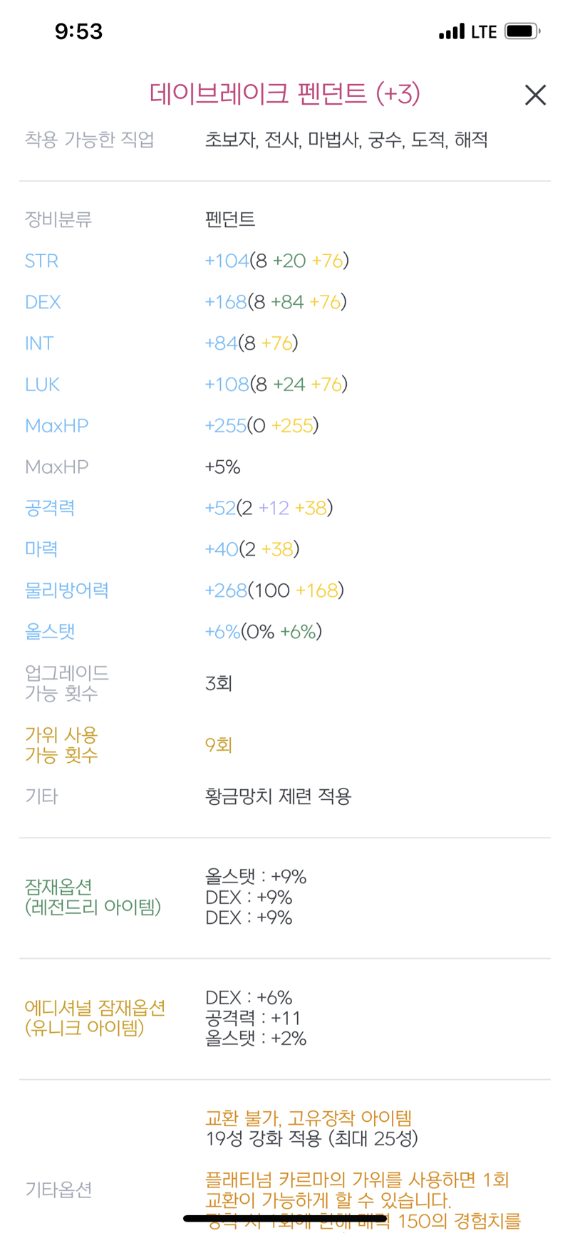 메이플스토리 인벤 하 딸깍거림의 유혹이 메이플스토리 인벤 자유게시판