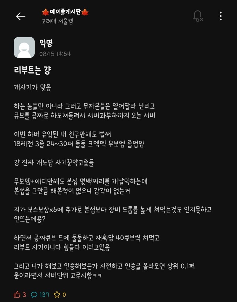 메이플스토리 인벤 학교에타 싸움났네 ㅋㅋㄱ 메이플스토리 인벤 자유게시판