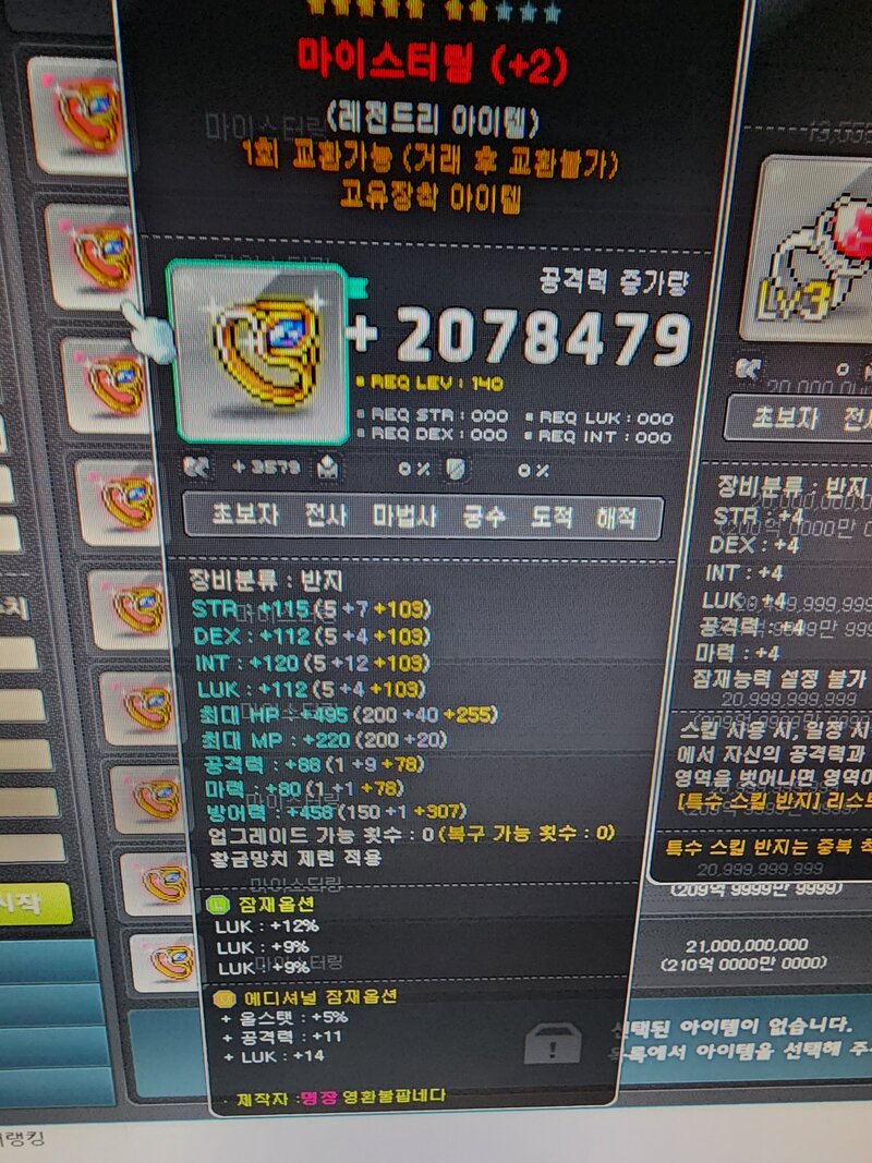 메이플스토리 인벤 마이링 200억 ㅂㄹ 메이플스토리 인벤 자유게시판