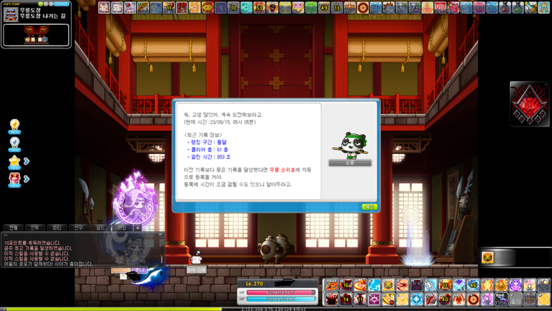 메이플스토리 커뮤니티 화제 60 1층 깨왔는데 Vortex Gaming