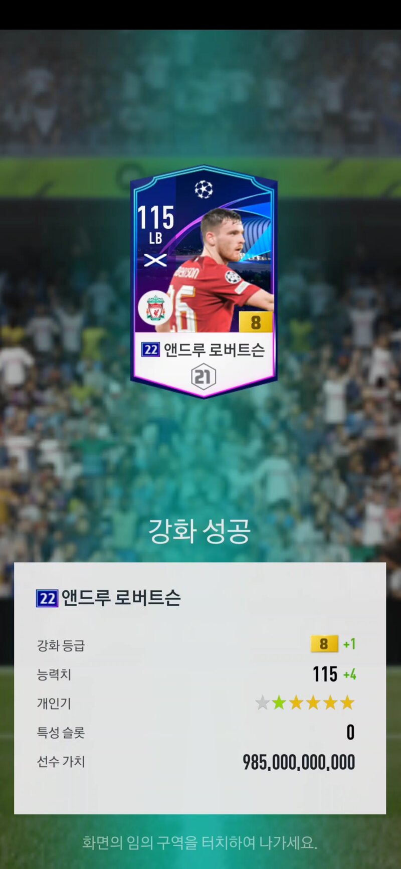 피파 온라인4 인벤 강화데이라 그런가 금카만 3연속 붙어버리네요 피파 온라인4 인벤 득템강화 자랑 게시판