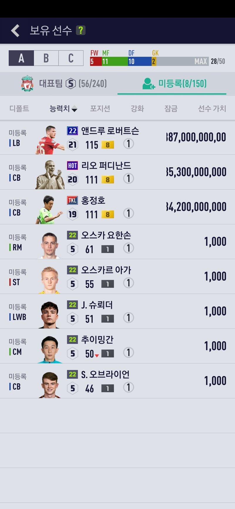 Fc 온라인 인벤 강화데이라 그런가 금카만 3연속 붙어버리네요 Fc 온라인 인벤 득템강화 자랑 게시판